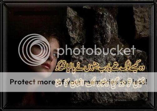 Urdu Shayari Appreciation Thread | PakPassion.net