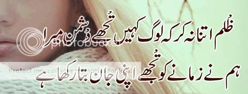 Urdu Shayari Appreciation Thread | PakPassion.net